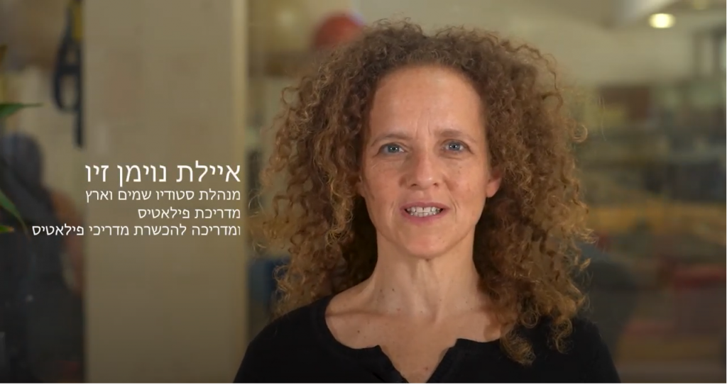 קורס מדריכי פילאטיס מזרן ופילאטיס מכשירים ברחובות • שמים וארץ